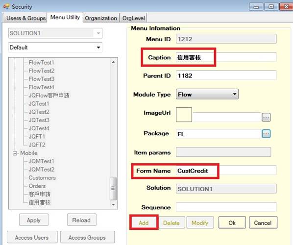 4-5 子流程處理 - (8)EEP2012-Mobile Workflow
